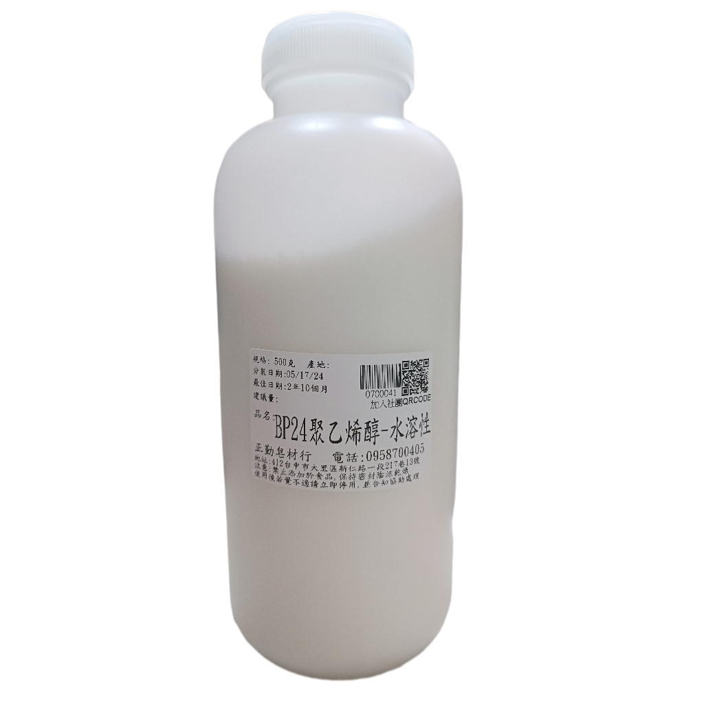 聚乙烯醇.PVA-BP24-500克-膠水原料-水溶性-正勤含稅0700040 | 蝦皮購物