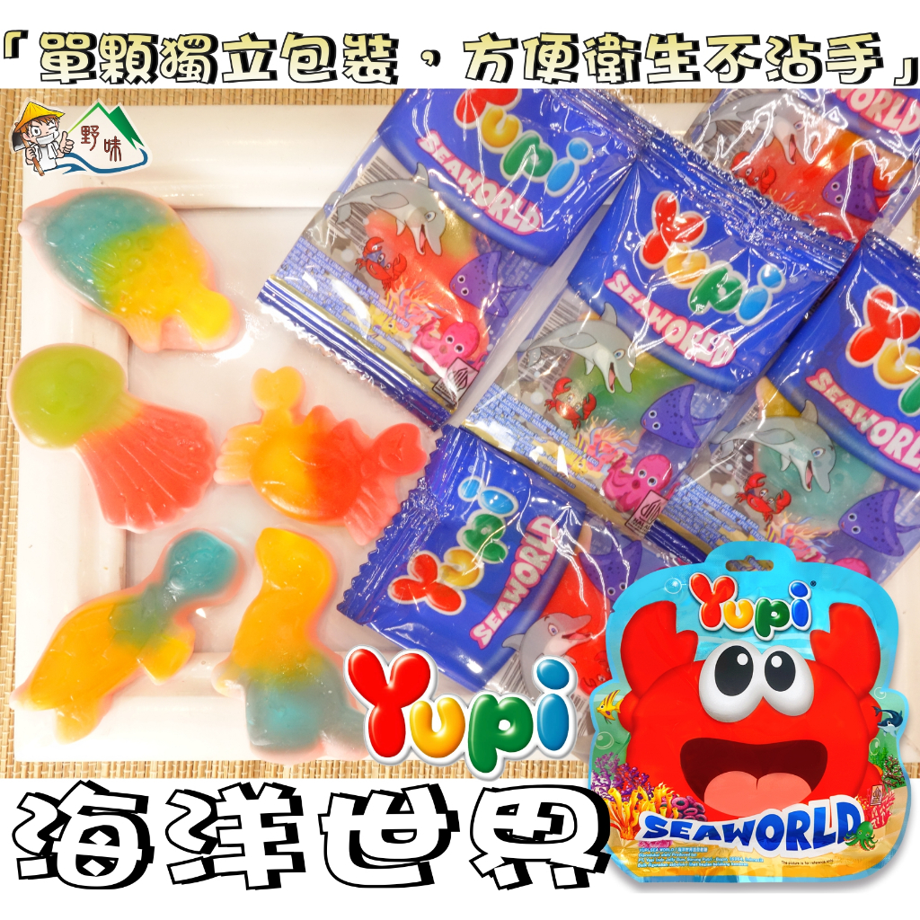 【野味食品】Yupi 呦皮 海洋世界軟糖,84g/包(桃園實體店面出貨)#海洋世界造型軟糖#鯊魚軟糖#漢堡QQ#橡皮糖 | 蝦皮購物