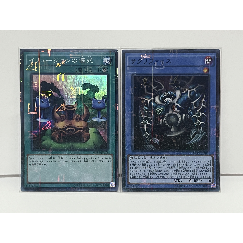 【遊戲王】MP01-JP011、MP01-JP024 (亮面古鑽) 幻象的儀式、納祭之魔(一套) | 蝦皮購物