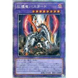 【DCT_緣夢の城】遊戲王 ROTD-JP038 灰燼龍巴斯塔多 白鑽 90-95分 | 蝦皮購物