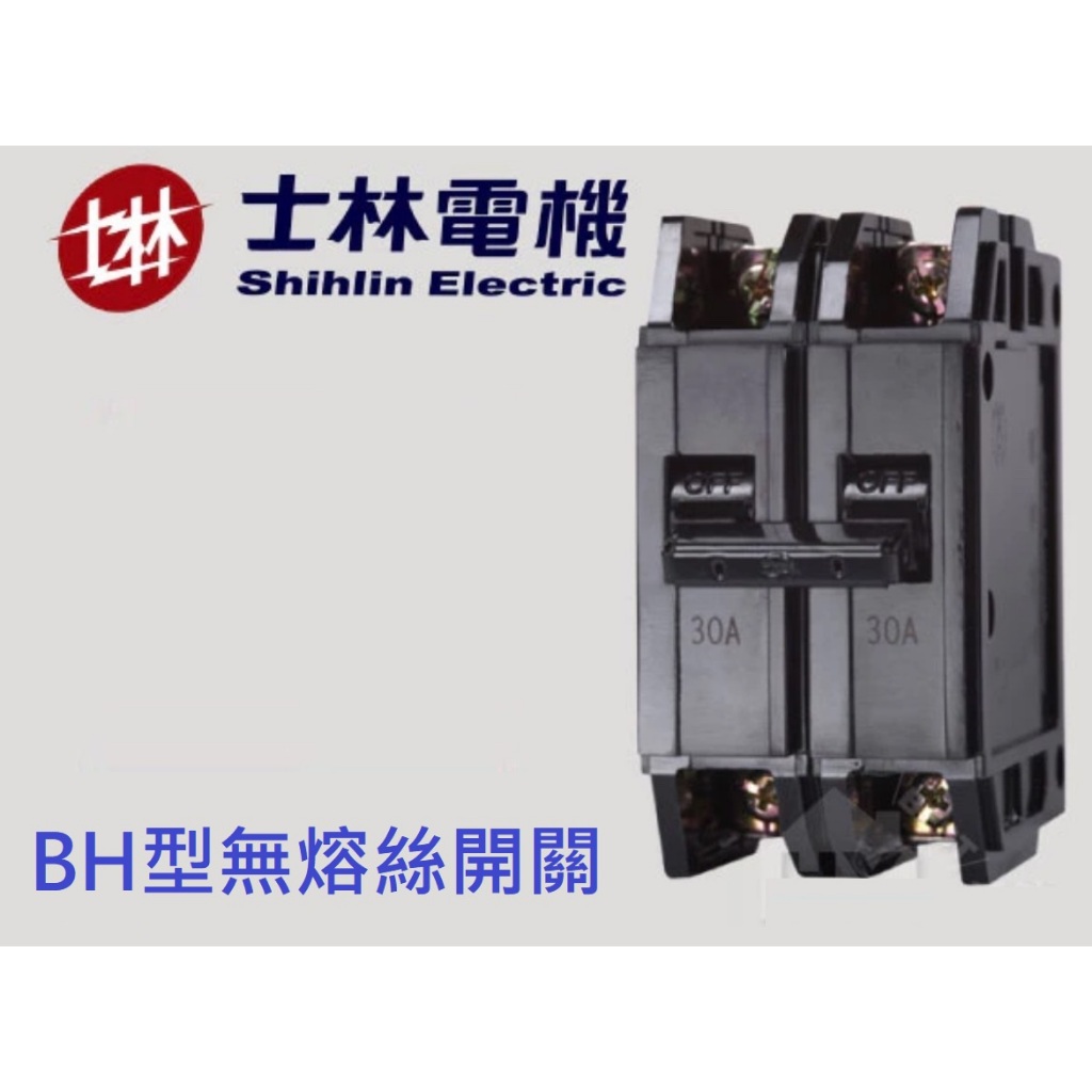 【原廠新品】士林電機NFB 無熔絲開關 NF50-CN 2P 3P 4P 220V/380V/600V | 蝦皮購物