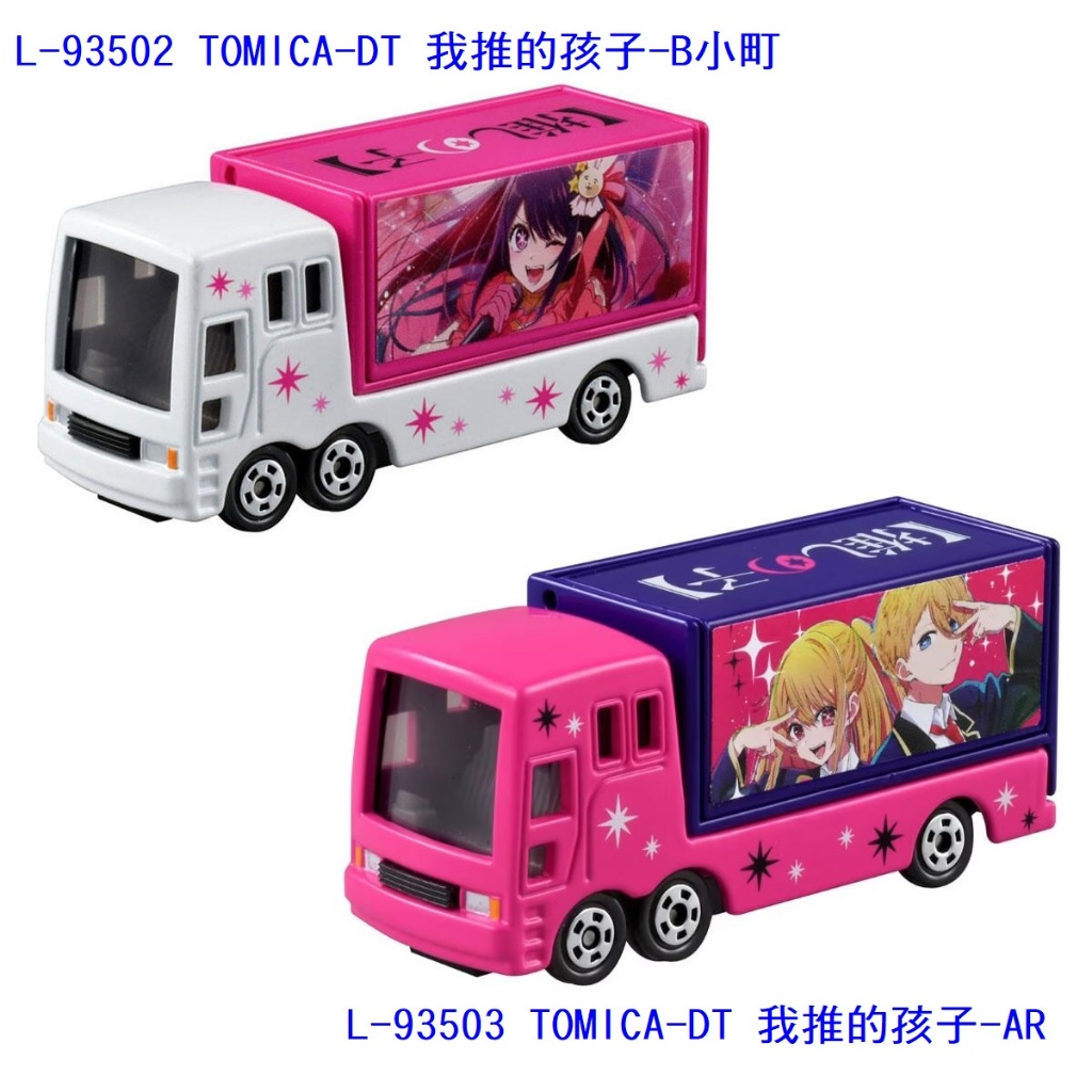 TOMICA-DT 我推的孩子 | 蝦皮購物