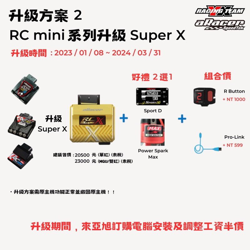『YX』aRacer 艾銳斯 Super X 黃金版 預購 JETSL DRG MMBCU R15 R3 忍4 勁戰六代 | 蝦皮購物