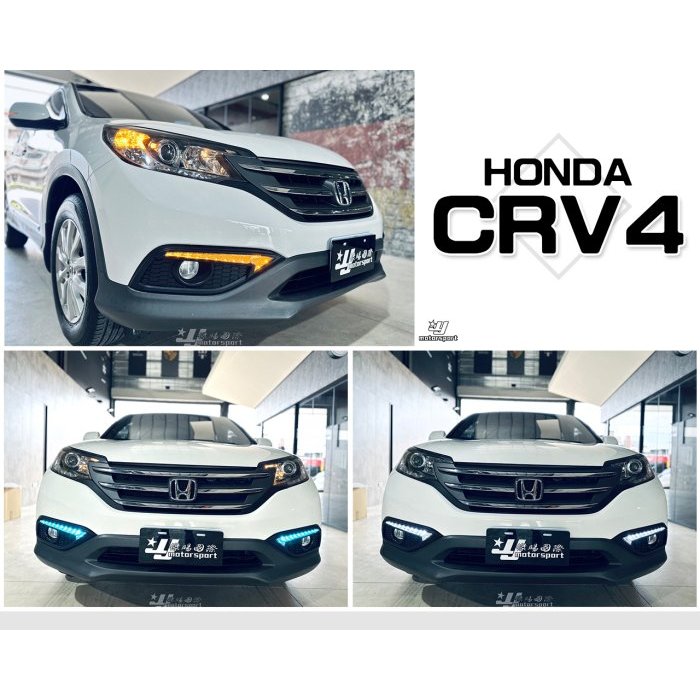 JY MOTOR 車身套件~HONDA CRV 4代 4.5代 2013 14 15 獠牙 序列式 三功能 日行燈 | 蝦皮購物