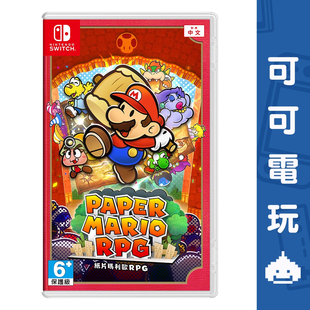 任天堂 Switch Ns《紙片瑪利歐 Rpg》中文版 紙片 瑪利歐【可可電玩旗艦店】 蝦皮購物
