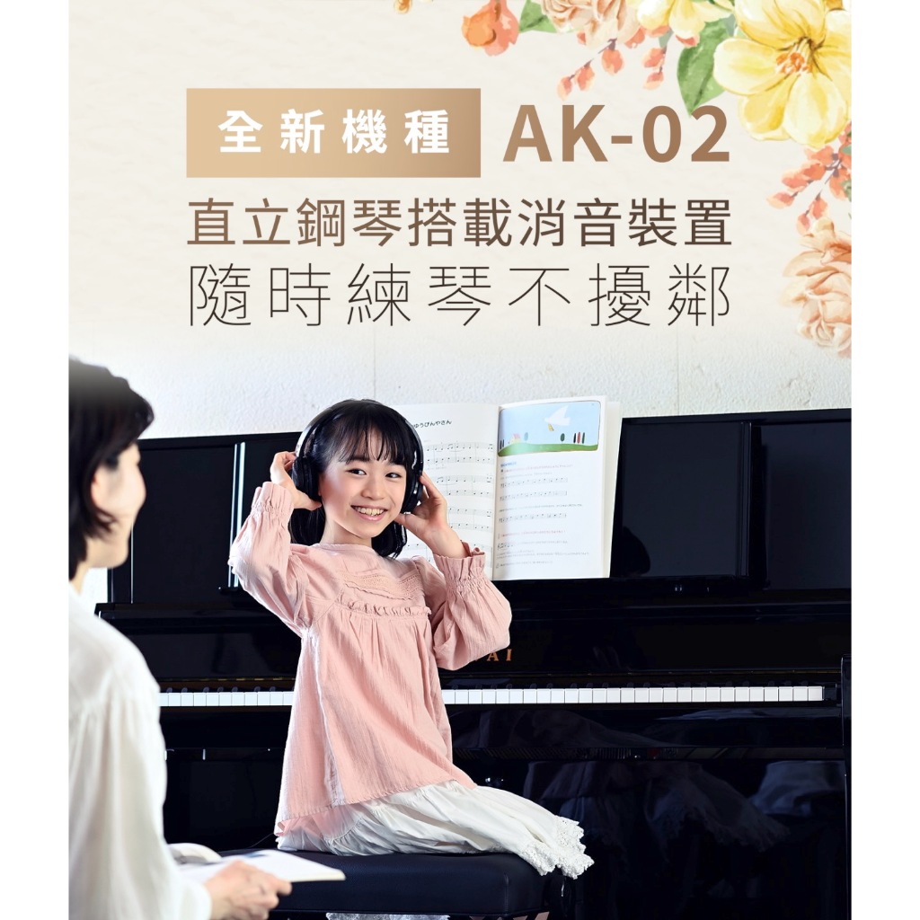 私訊比價我最低 河合鋼琴KV-80+AK02河合鋼琴總代理 原裝全新原廠保固 | 蝦皮購物