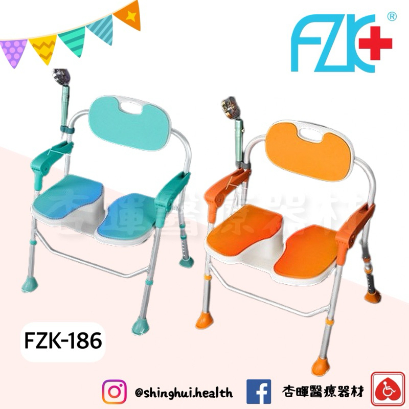 現貨免運 FZK 富士康 洗澡洗臀兩用椅 原廠公司貨 鋁合金洗澡椅 FZK-186 可收合 凹槽沐浴椅 有背摺疊椅 | 蝦皮購物