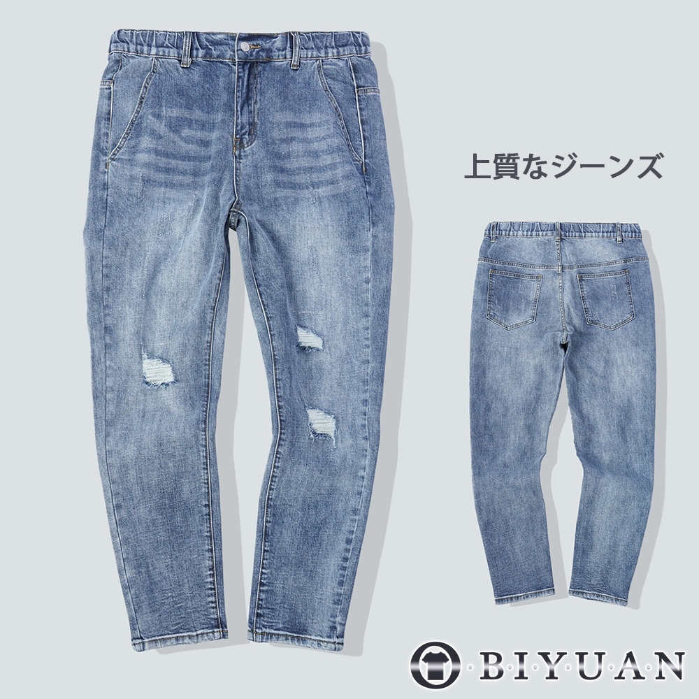 【OBIYUAN】牛仔褲 專櫃高品質 彈力 刷色 破壞 補釘 寬鬆 單寧長褲【Y039】 | 蝦皮購物