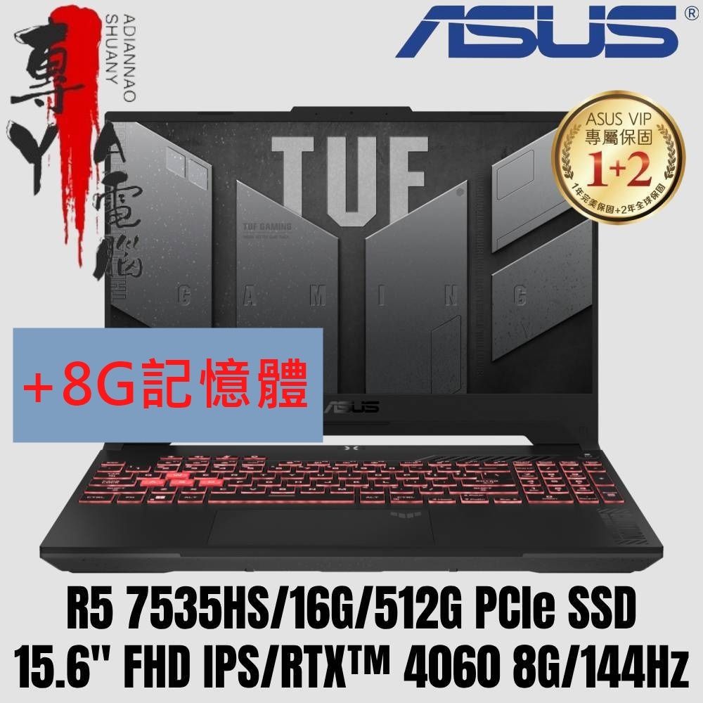 《專YA電腦》 ASUS 華碩 FA507NV-0042B7535HS 御鐵灰 FA507NV +8G記憶體 獨顯直連 | 蝦皮購物