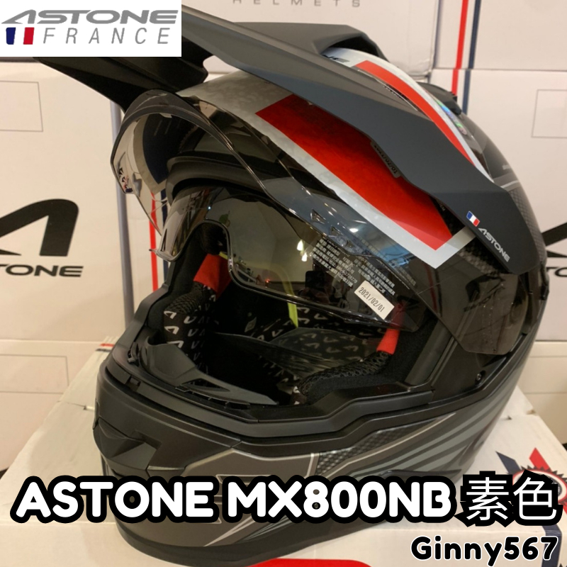 🚚免運🎉Ginny🔥【ASTONE MX800 MX-800 MX-800B 素色】彩繪 全罩 內墨鏡 安全帽 | 蝦皮購物