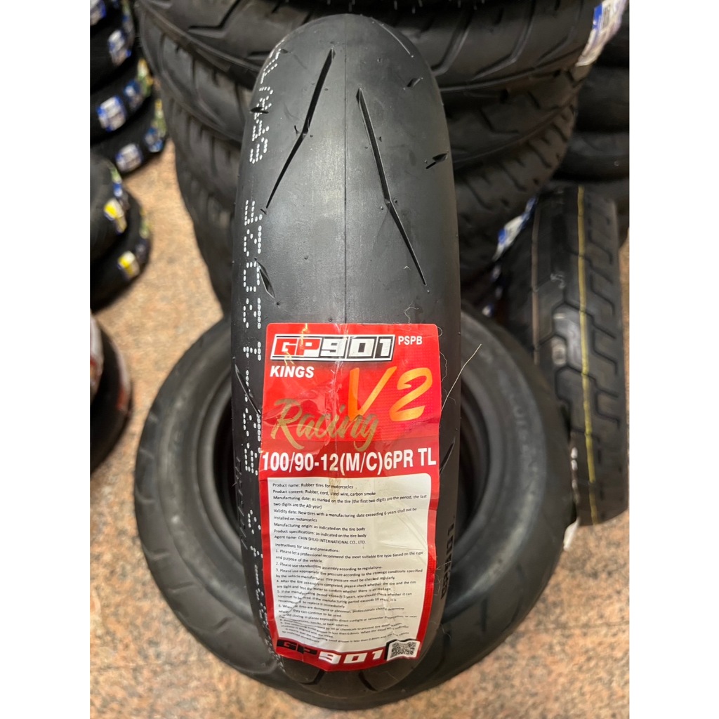 «車專研» KINGS GP901 V2 100/90-12 建議售價$2300,現場安裝皆含平衡 氮氣 除胎蠟 | 蝦皮購物