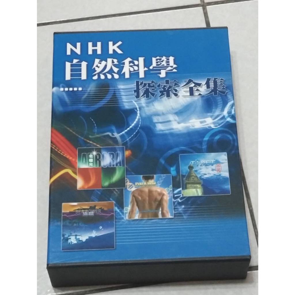 NHK 自然科學探索全集 VCD | 蝦皮購物