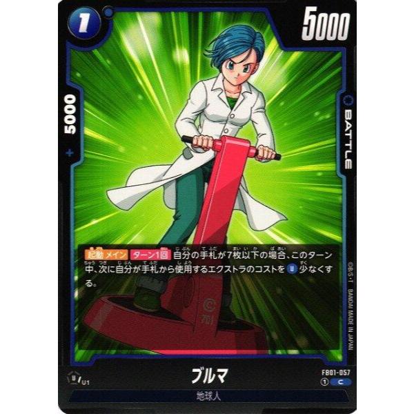 松梅桌遊舖 七龍珠 FB01 C 藍 黑悟空 格瓦斯 扎馬斯 阿修 孫悟空 潘琪 比拉夫 布瑪 達爾 貝吉塔 DBSCG | 蝦皮購物