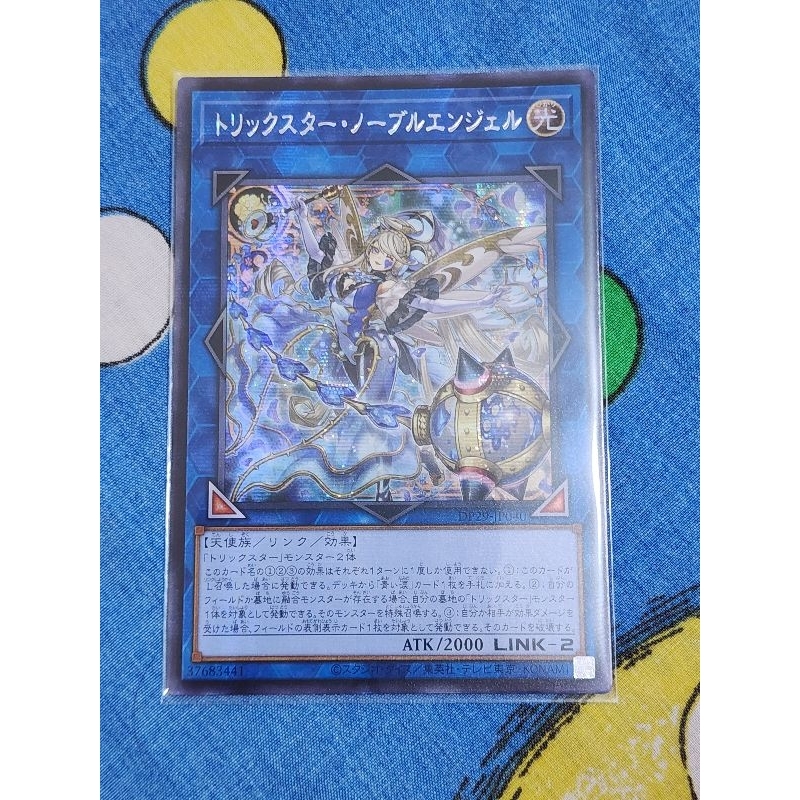 遊戲王韓紙 DP29-JP040 花樣明星 高貴天使 (半鑽) | 蝦皮購物