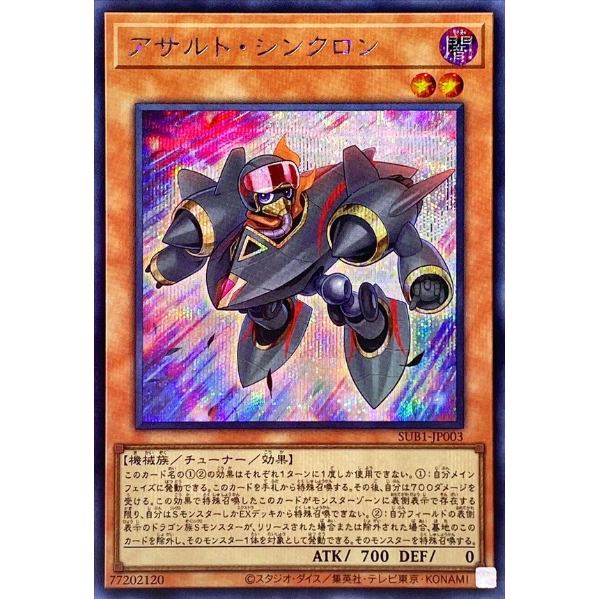 【九幽本舖】現貨 遊戲王 SUB1-JP003 強襲同步者 半鑽 日紙 | 蝦皮購物