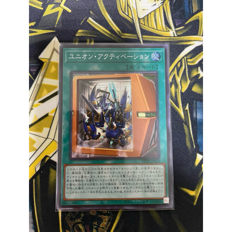 「Akira」遊戲王 DP29-JP024 聯合發動 (亮面) | 蝦皮購物