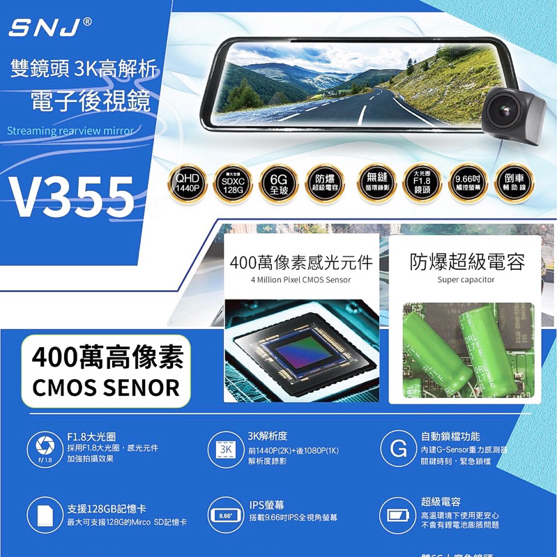 【限時免運】【全新現貨】掃描者 V355 行車紀錄器 2K超清畫質 電子後視鏡 倒車輔助 汽車 HD高畫質 行車記錄器 | 蝦皮購物