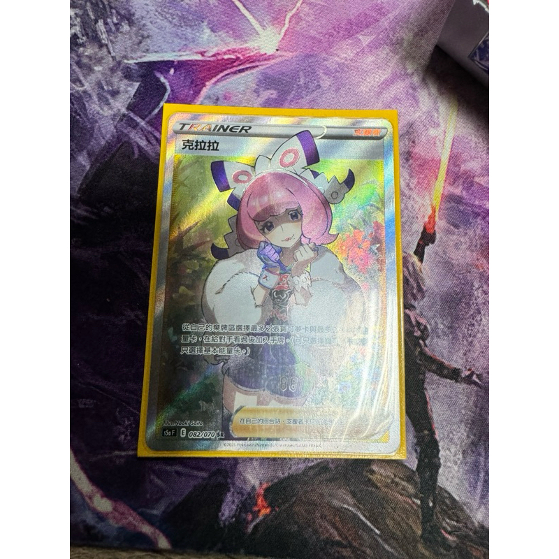 [小皮卡舖]寶可夢 支援者 // 克拉拉082/070 // SR全圖人物卡 | 蝦皮購物
