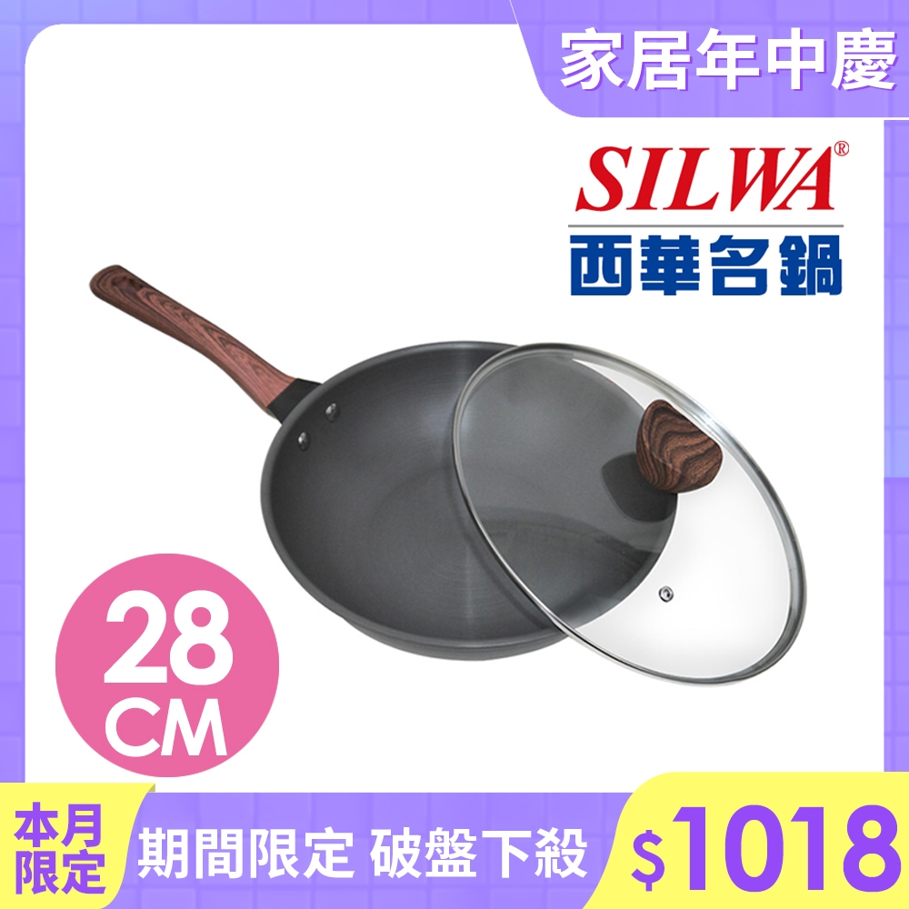 【SILWA 西華】冷極輕量快炒鍋28cm-曾國城熱情推薦 | 蝦皮購物