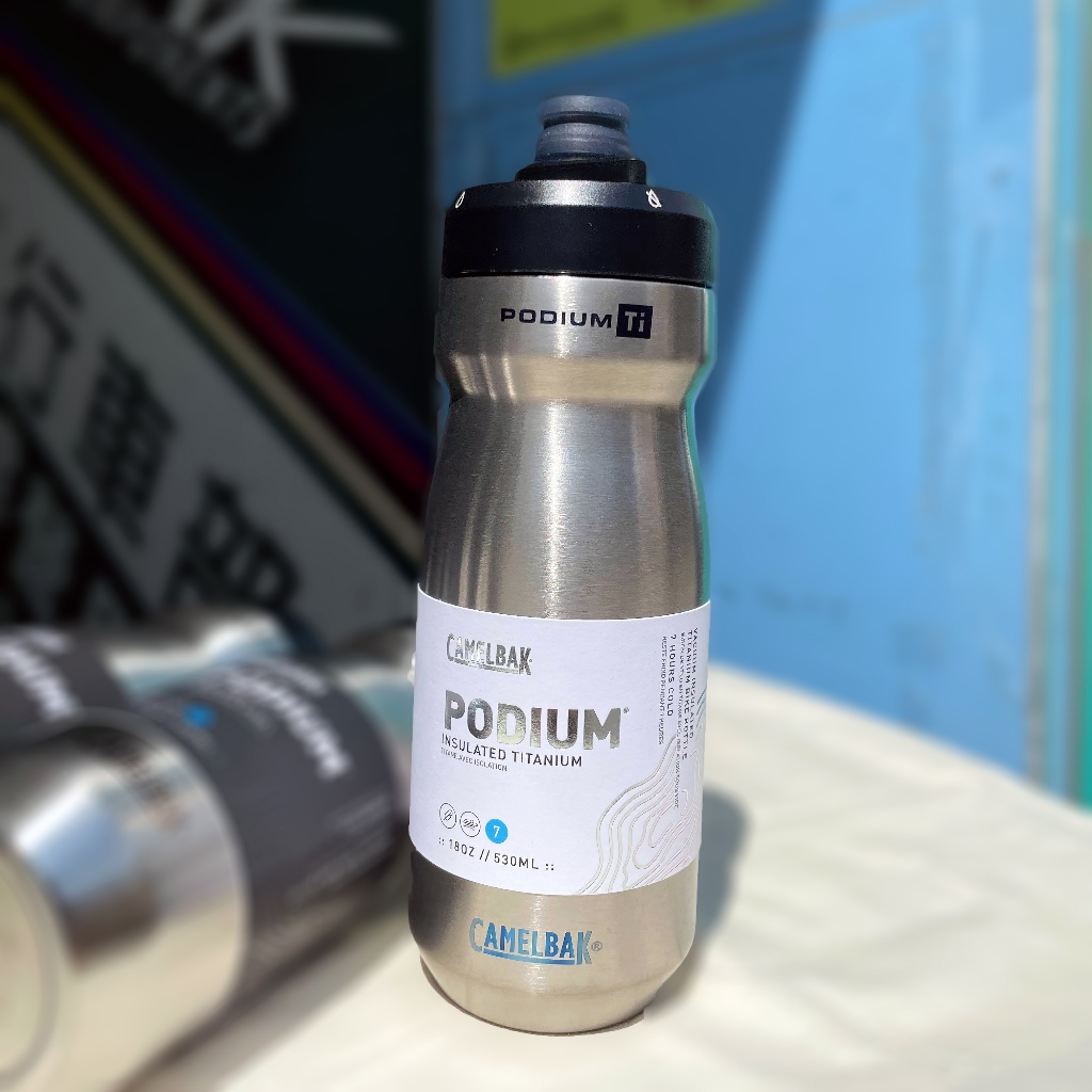【速度公園】CAMELBAK Podium Titanium 鈦金屬 競速輕量真空保冰 自行車水瓶『530ml』運動水壺 | 蝦皮購物