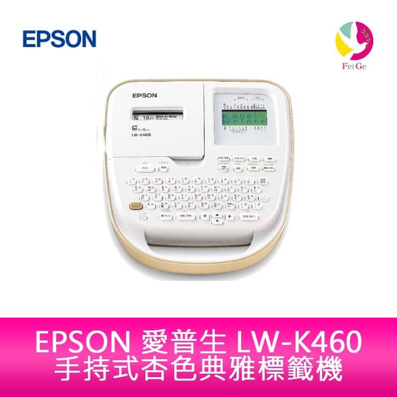 EPSON LW-K460 手持式杏色典雅標籤機 | 蝦皮購物