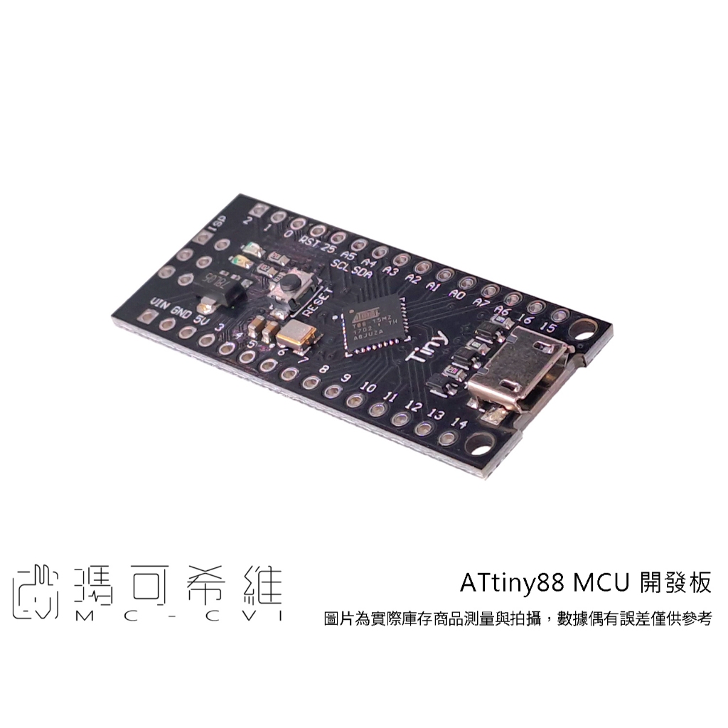 ATtiny88 MCU開發板 ADC、PWM 支援SPI I2C UART通訊 ATtiny | 蝦皮購物