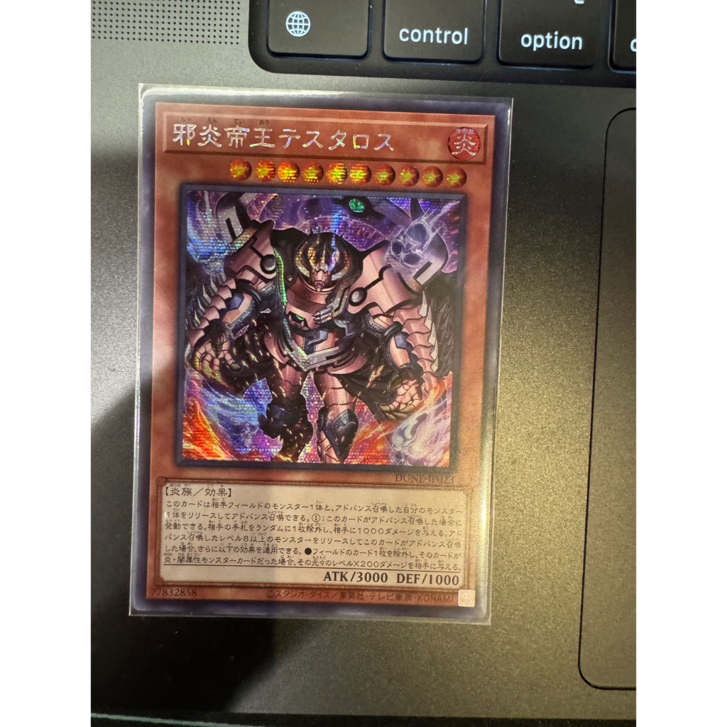 夏洛特卡舖 遊戲王 美品 DUNE-JP023 邪炎帝王 泰斯塔羅斯 (半鑽) | 蝦皮購物