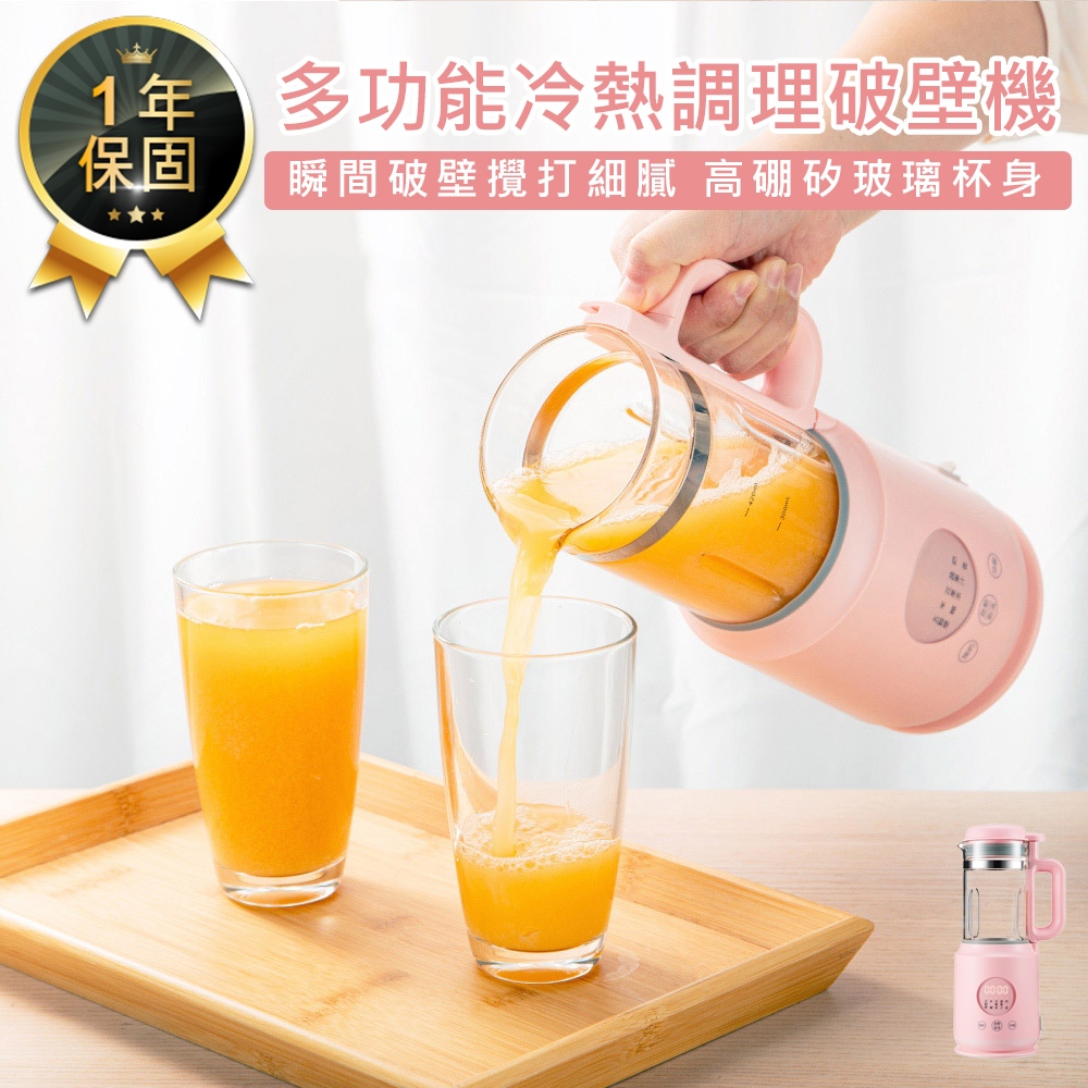 【KINYO 多功能冷熱調理破壁機 HJC-754】果汁機 食物調理機 料理機 破壁機 蔬果機 豆漿機 輔食機 攪拌機 | 蝦皮購物