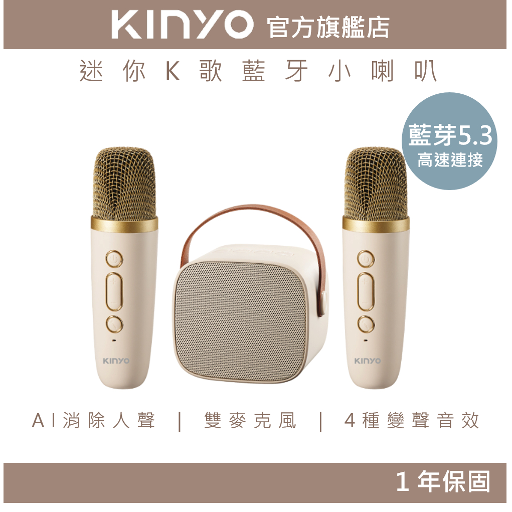 〖KINYO〗 迷你K歌藍牙小喇叭 (KY) 雙麥克風 藍芽音箱 | K歌 禮物 生日禮物 | 蝦皮購物