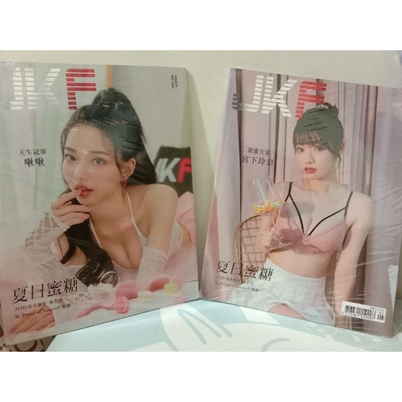 JKF 2024五月號 VOL81 （封面：宮下玲奈/啾啾） | 蝦皮購物