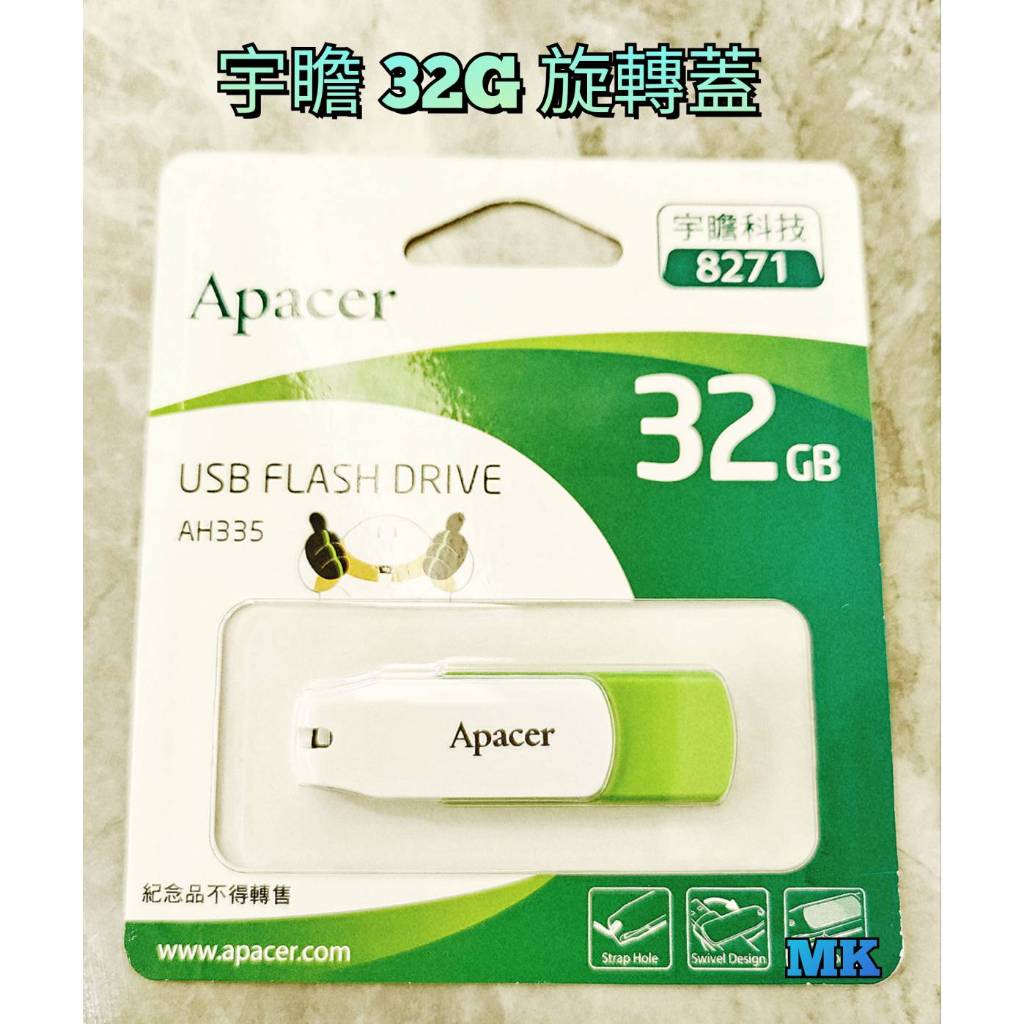 【MK】宇瞻 Apacer 32G 全新 公司貨 未拆封 隨身碟 32GB 可超取 新莊 五股 蘆洲 三重 泰山 | 蝦皮購物
