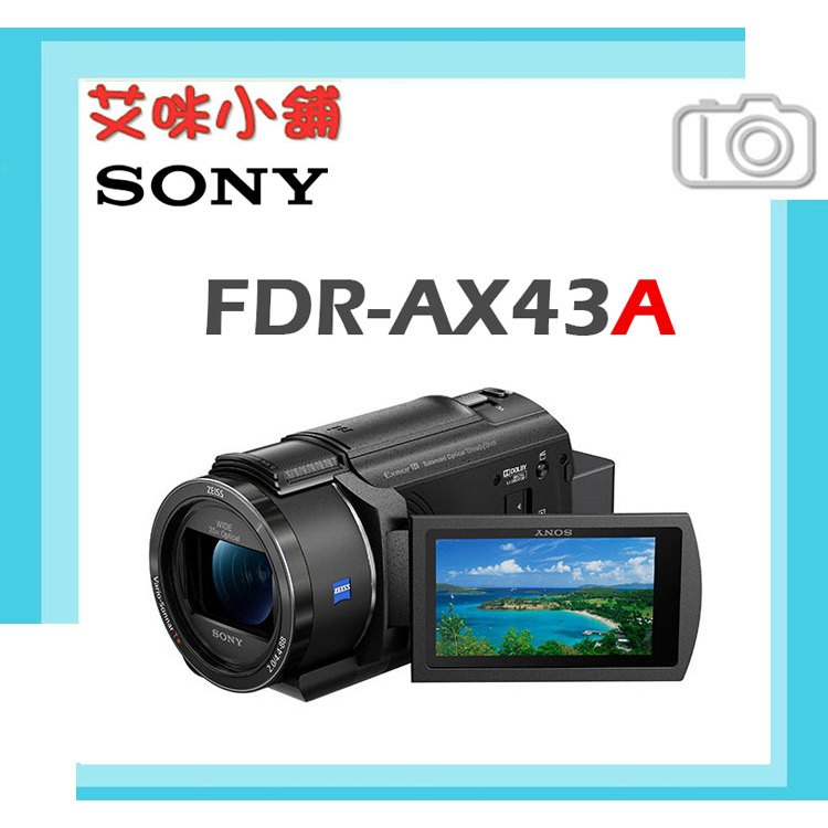 平輸 SONY FDR-AX43A AX43A 記憶卡式攝影機 4K縮時 5軸全方位防手震 PAL | 蝦皮購物