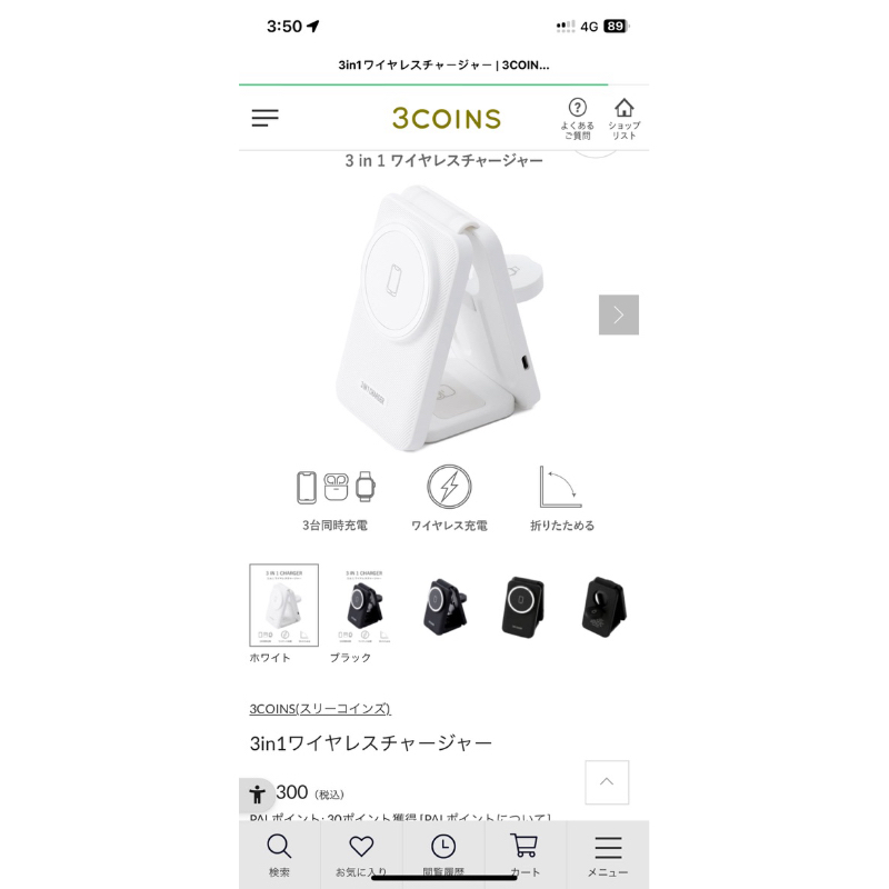 日本 🇯🇵 3COINS 三合一可攜式充電器 iPhone Apple Watch AirPods Pro | 蝦皮購物