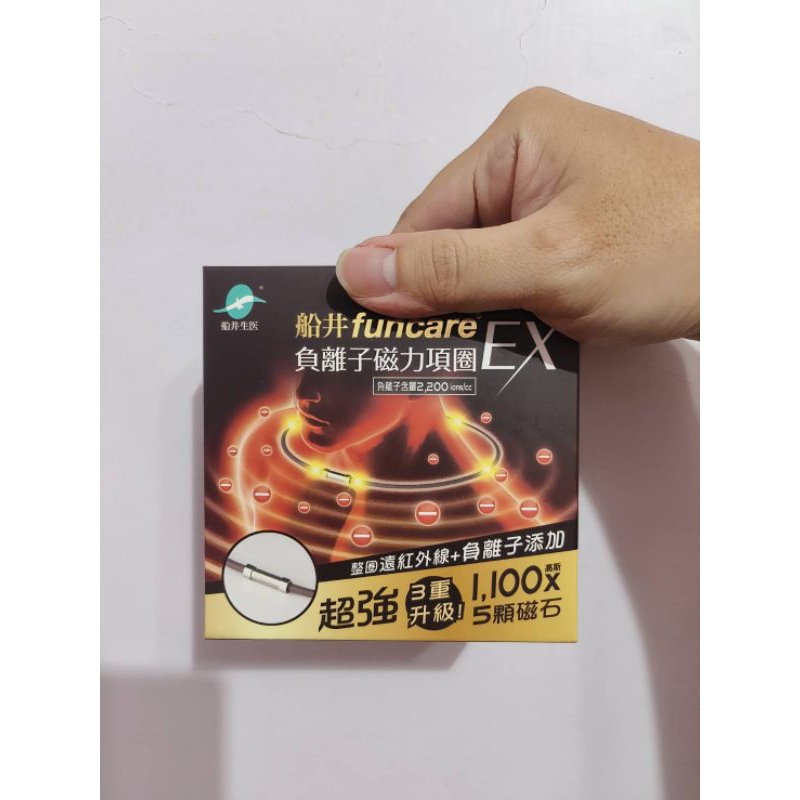 全新未拆封公司現貨【船井生醫 funcare】負離子遠紅外線磁力項圈EX 賣999 | 蝦皮購物