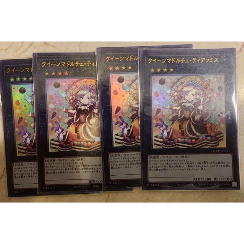 遊戲王 日紙 qccp-jp151 甜點皇后 | 蝦皮購物