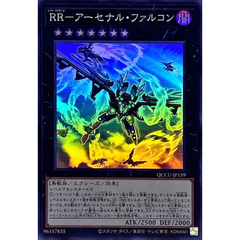 【貓與咪】QCCU-JP159 RR 武庫獵鷹 (亮面) | 蝦皮購物