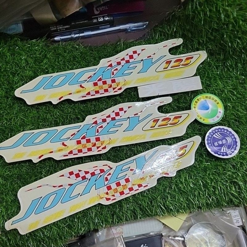 豪邁125 JOCKEY125 車身貼紙 現貨 p4 | 蝦皮購物