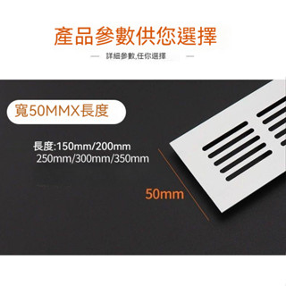 【susumy】50mm鋁合金透氣網 長方形 呂百頁 衣櫃 鞋櫃 櫥櫃 透氣孔 通風孔 通風蓋 | 蝦皮購物