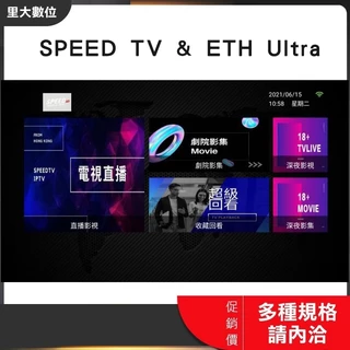 eth tv - 優惠推薦 - 2024年9月 | 蝦皮購物台灣