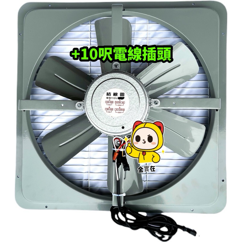 工廠最愛 工業型 6P馬達 散熱首選 20吋 1/2HP 排風機 吸排 通風機 抽風機 電風扇 吸排扇 工業排風機訂製 | 蝦皮購物