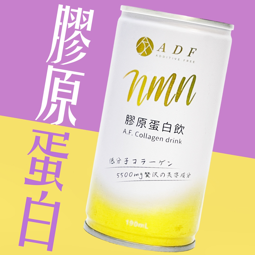Chara 微百貨 》 第四代 單罐 ADF 膠原蛋白飲 膠原蛋白 EX 升級版 190ml 團購 批發 散出 | 蝦皮購物