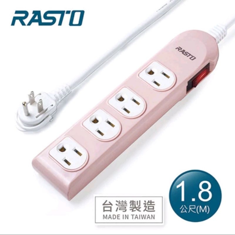 RASTO FE2 一開四插三孔延長線 1.8m 台灣製1.8m 6尺 電源插座 延長線 | 蝦皮購物