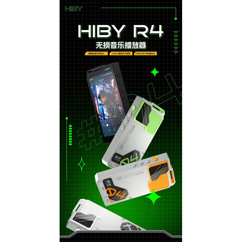 全新 Hiby海貝 R4 EVA R6 三代III 2025/R6 PRO ii二代/R6 PRO MAX旗艦播放器 | 蝦皮購物