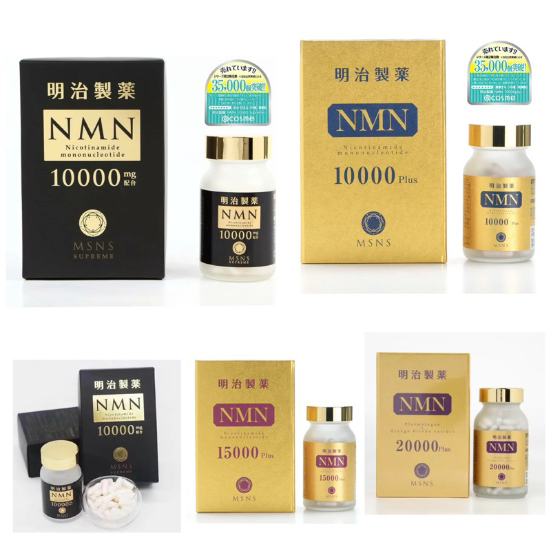 預購-日本直運-日本明治品牌 nmn 10000mg 15000 20000毫克 | 蝦皮購物