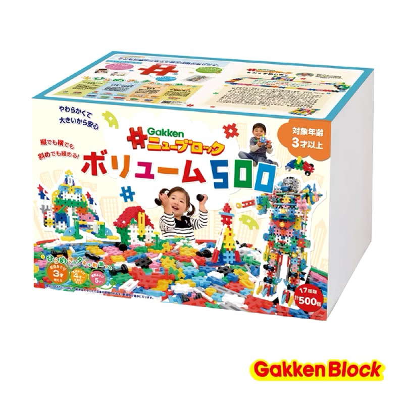 日本Gakken學研積木-新大量超值組(3歲以上）材質軟、尺寸大所以安心、多達500個積木組合!! | 蝦皮購物