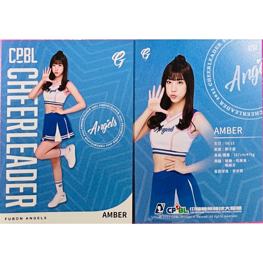 AMBER CL64 啦啦隊 富邦悍將 中華職棒 2021年度球員卡 2022 CPBL 2023發行 | 蝦皮購物