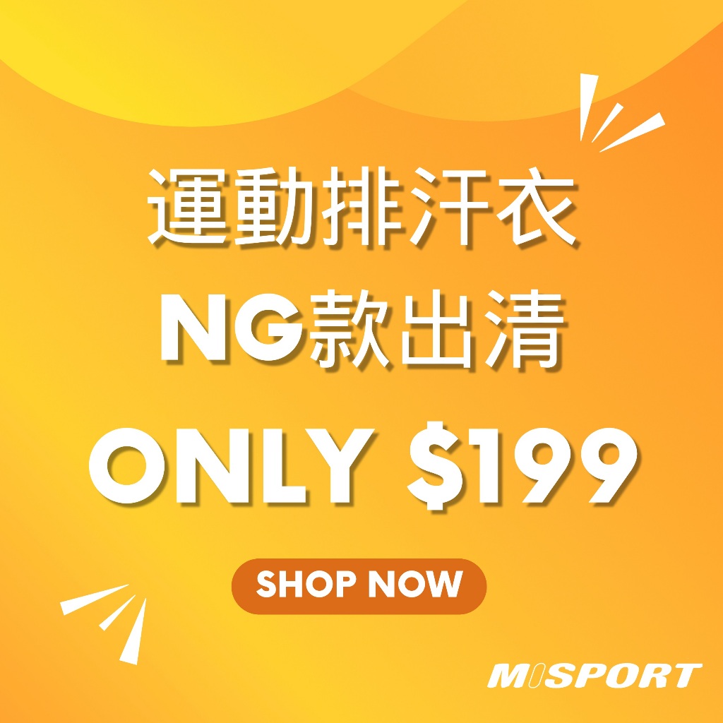 【全新零碼出清】運動排汗衣 機能衣 NG款出清 零碼特價 ｜MISPORT | 蝦皮購物