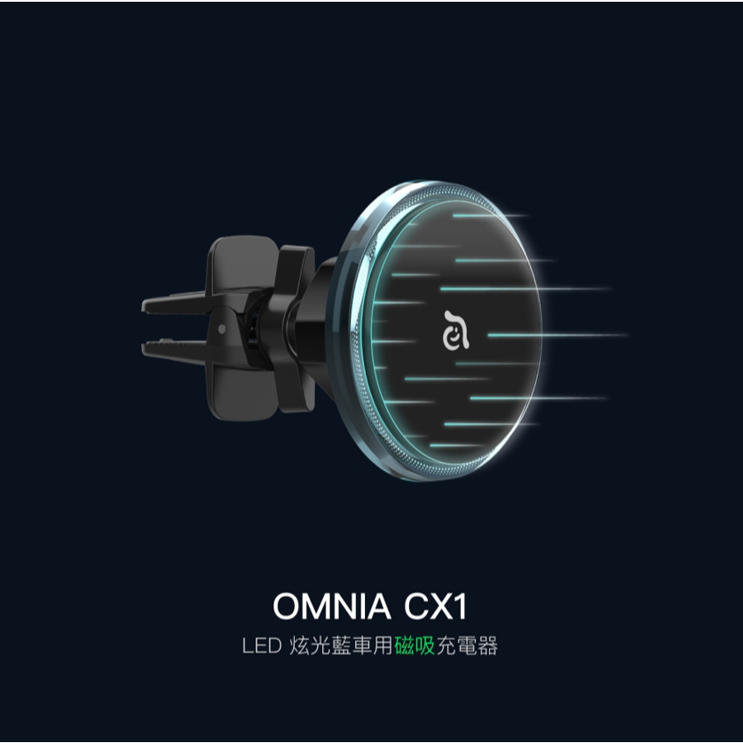 [捷威] ADAM 亞果元素 OMNIA CX1 CX2 LED 炫光藍 手機支架 車用磁吸充電器 無線充電盤 | 蝦皮購物