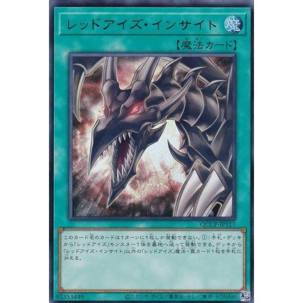 【貓與咪】QCCP-JP117 真紅眼看破 (金亮) | 蝦皮購物