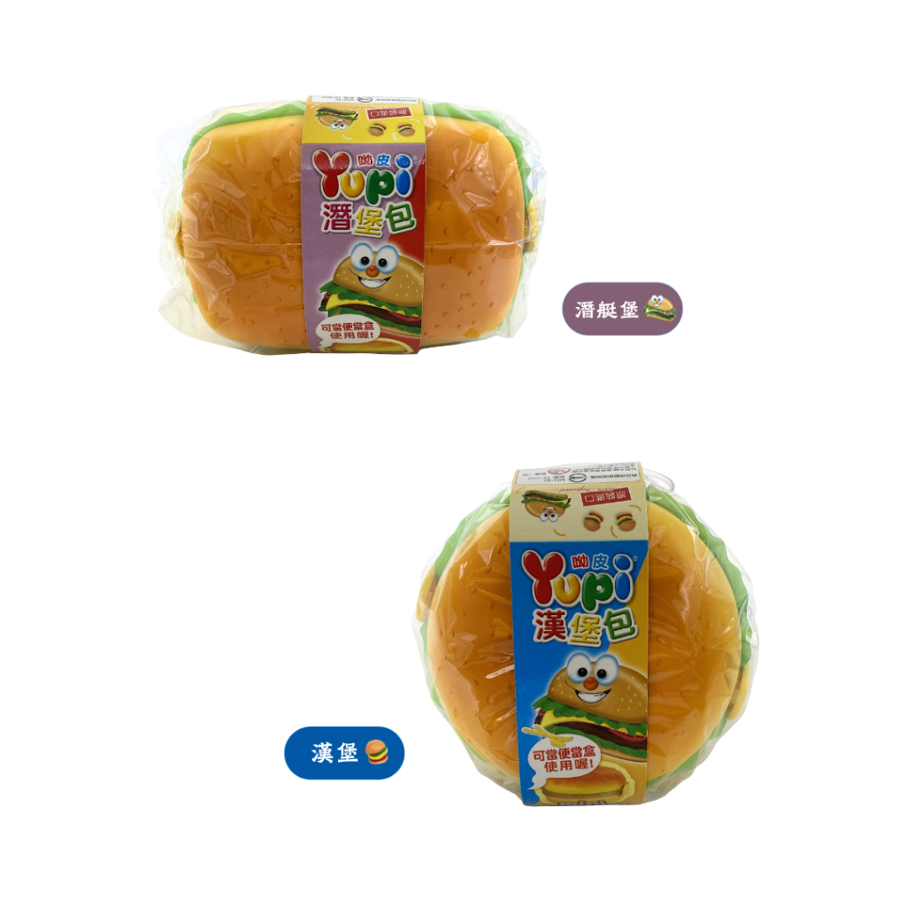 印尼 Yupi 呦皮 漢堡QQ糖 造型 便當盒 潛艇堡 / 漢堡 28g | 蝦皮購物